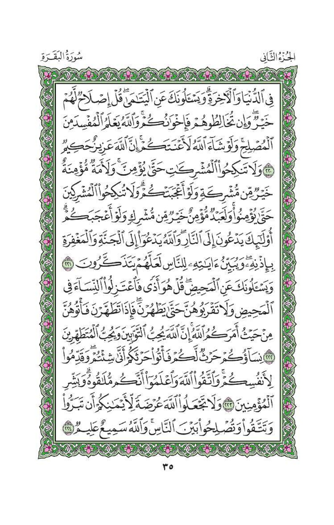 arabic-quran - michael bompani - Page 38 | Flip PDF Online | PubHTML5