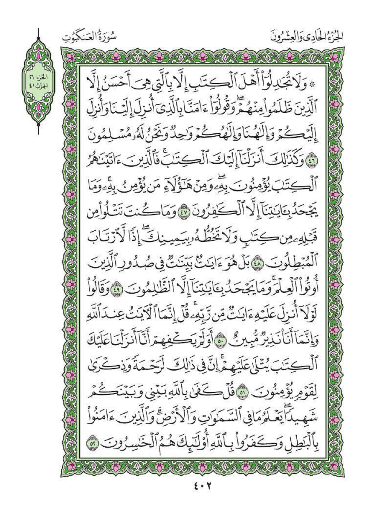 arabic-quran - michael bompani - Page 405 | Flip PDF Online | PubHTML5