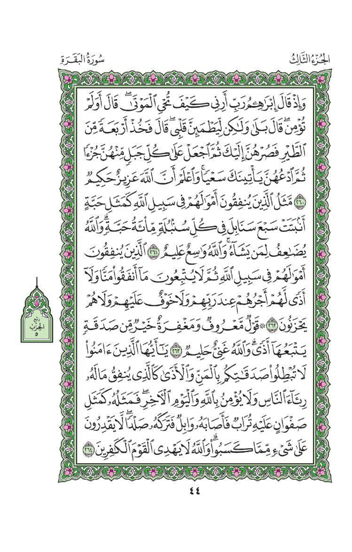 arabic-quran - michael bompani - Page 47 | Flip PDF Online | PubHTML5