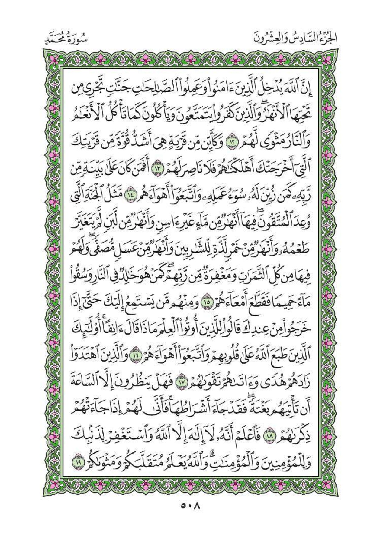 arabic-quran - michael bompani - Page 511 | Flip PDF Online | PubHTML5