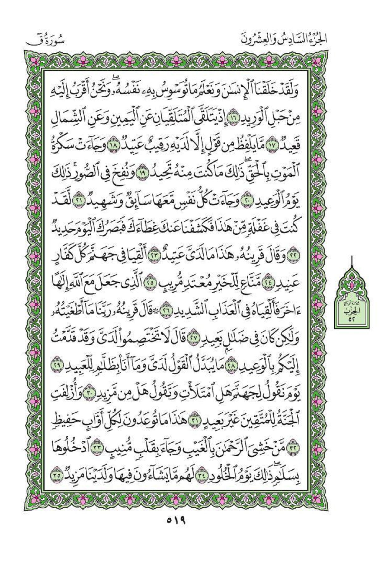arabic-quran - michael bompani - Page 522 | Flip PDF Online | PubHTML5