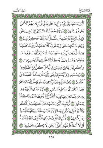 arabic-quran - michael bompani - Page 141 | Flip PDF Online | PubHTML5