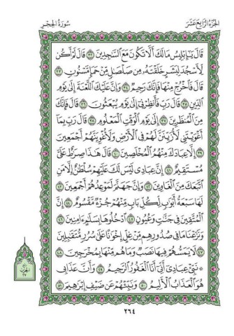 arabic-quran - michael bompani - Page 267 | Flip PDF Online | PubHTML5