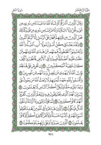 arabic-quran - michael bompani - Page 274 | Flip PDF Online | PubHTML5