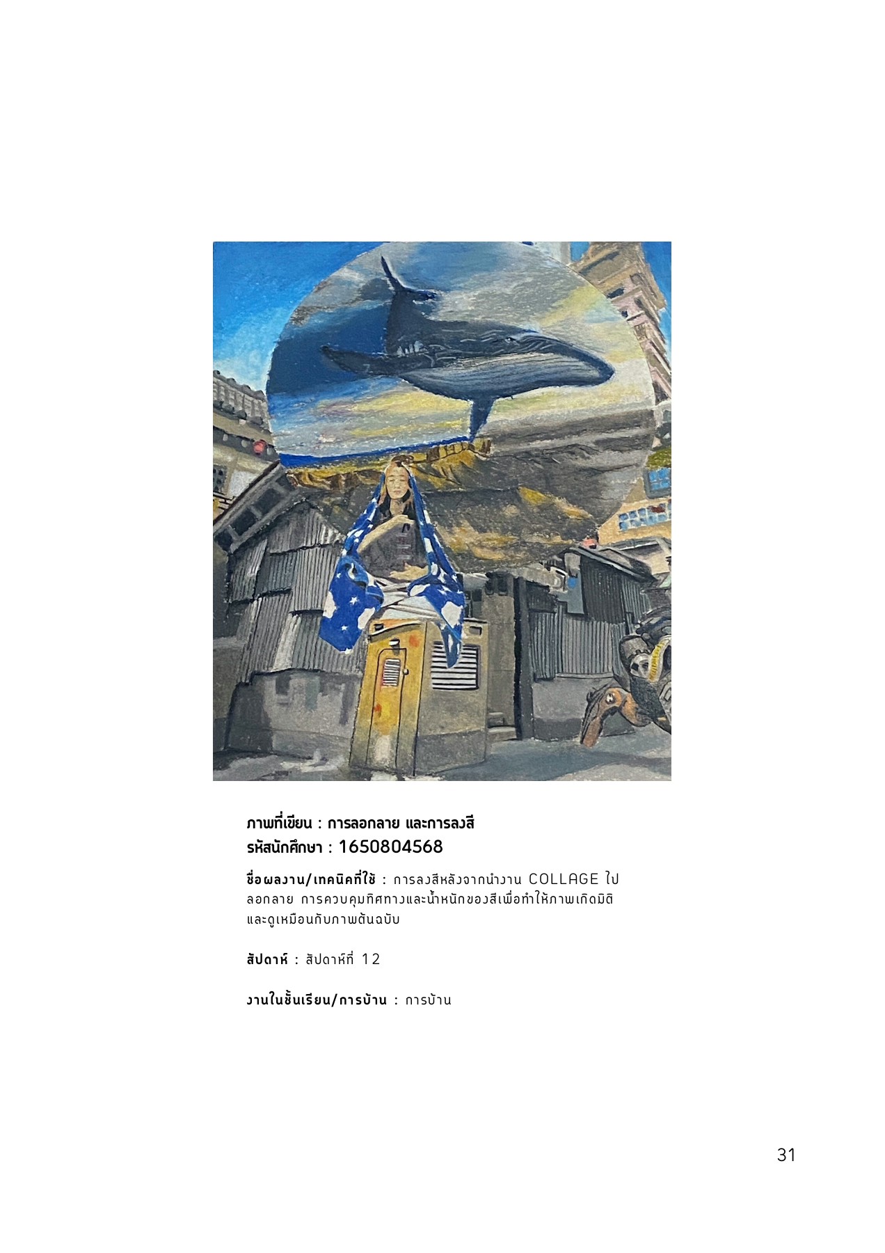 Final ADF105 - HATHAIKARN PHUAKMUEANGPON - หน้าหนังสือ 34 | พลิก PDF ...