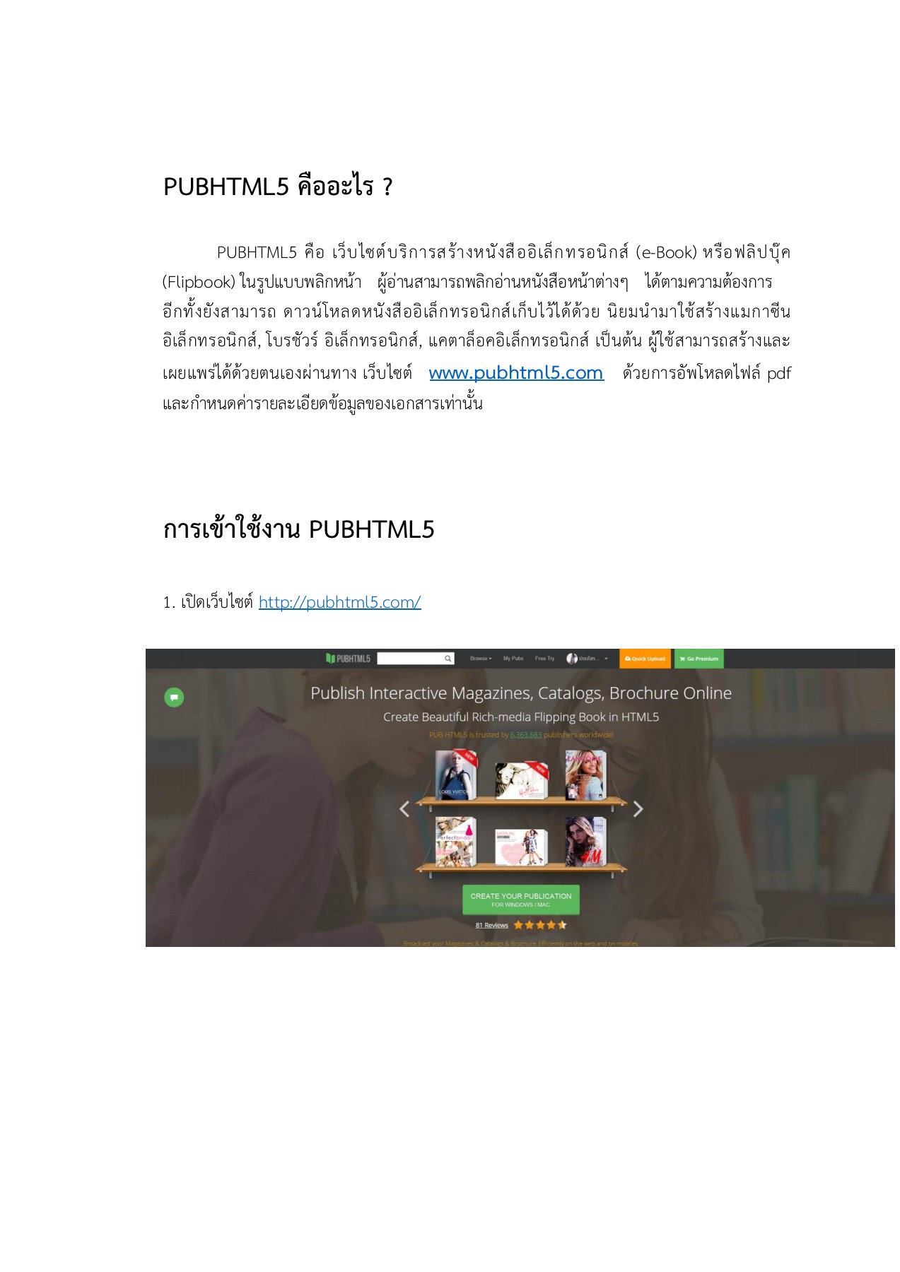 การสร้าง E-book ง่ายๆ จาก pubhtml5 - Www.Prapasara - หน้าหนังสือ 2 | พลิก PDF ออนไลน์ | PubHTML5
