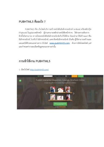 การสร้าง E-book ง่ายๆ จาก pubhtml5 - Www.Prapasara - หน้าหนังสือ 2 | พลิก PDF ออนไลน์ | PubHTML5