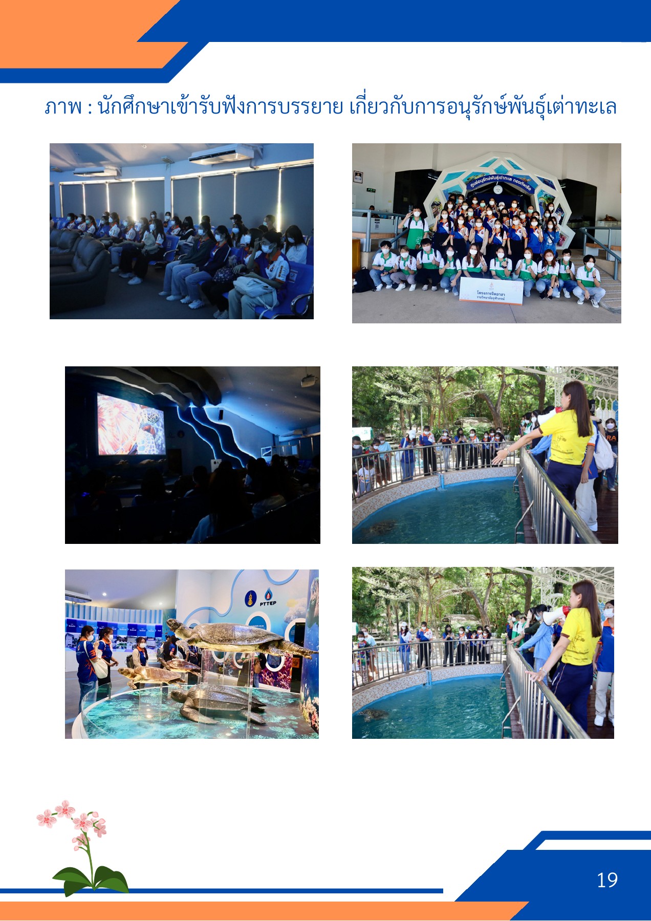 สรุปกิจกรรมจิตอาสา 2565 - pccms.sa - Page 22 | Flip PDF Online | PubHTML5