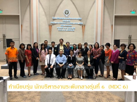 Template ทำเนียบรุ่นmdc 6.pptx (2) - ballkondee - หน้าหนังสือ 1 - 27 ...