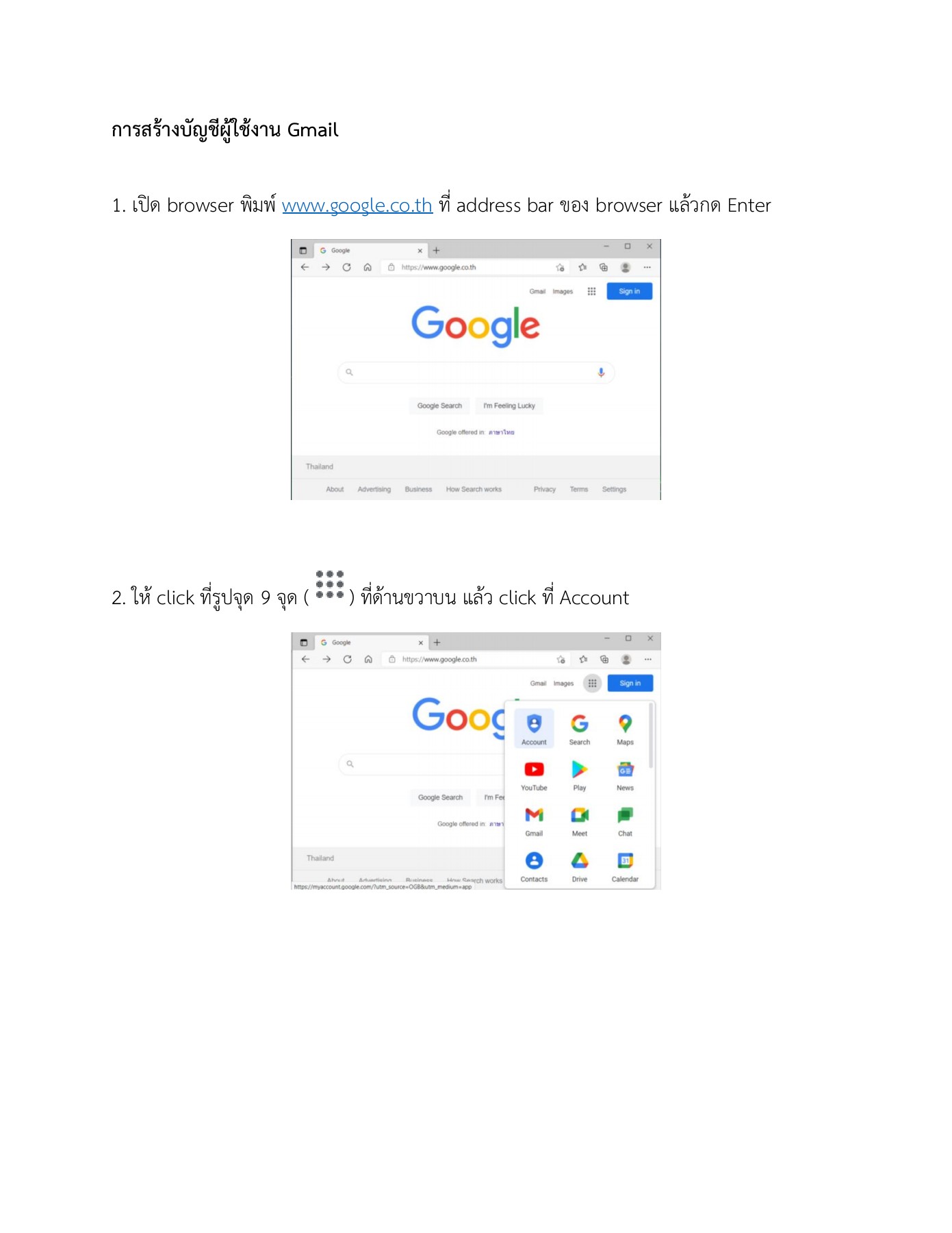 การสร้างบัญชีผู้ใช้งาน Gmail - prachyas.kru - หน้าหนังสือ 1 | พลิก PDF ออนไลน์ | PubHTML5