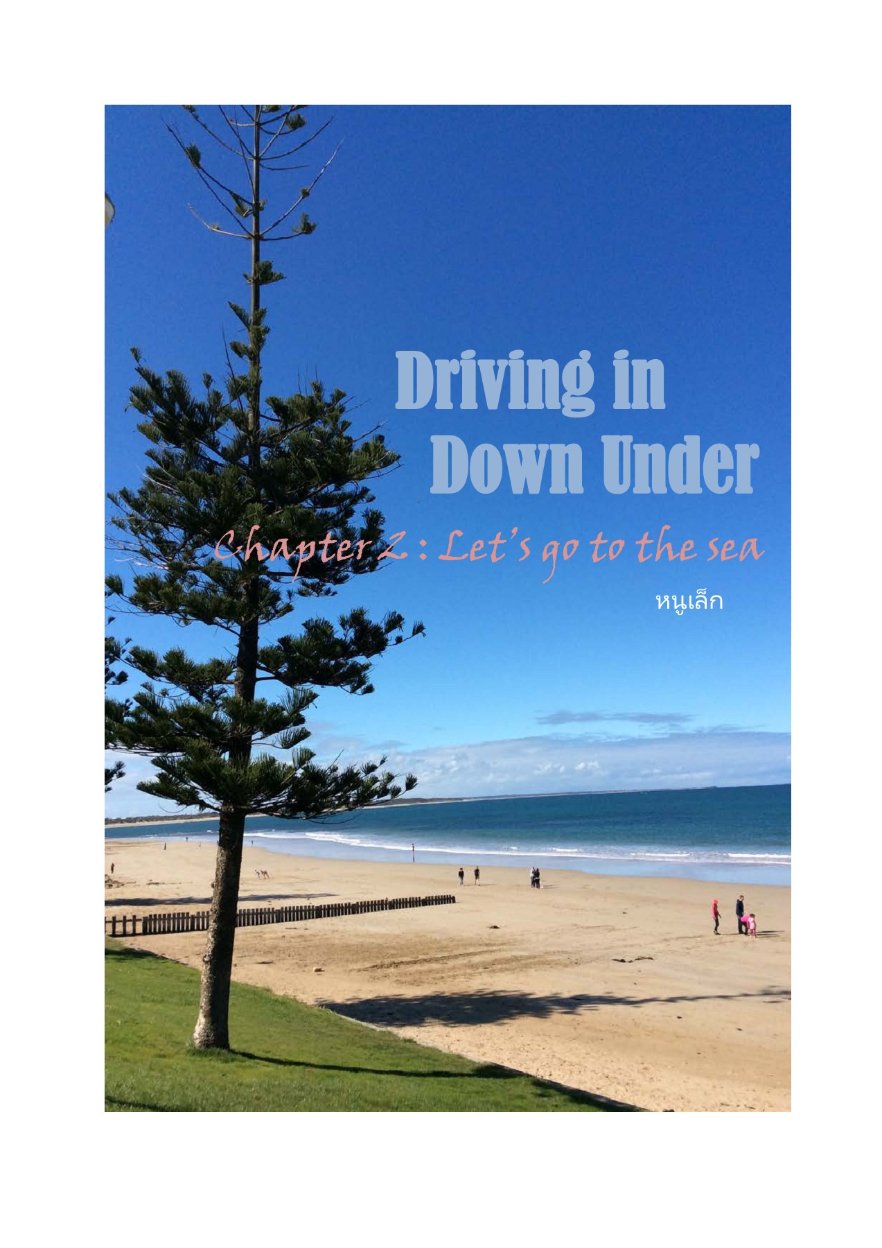 Driving in Down Under Chapter 2 - Ou' Bookshop - หน้าหนังสือ 1 - 12 ...