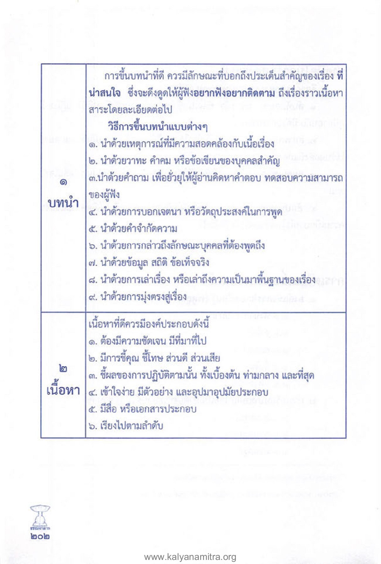 E book คู่มือธรรมทายาท - e-book Library กศน.ตําบลสําโรงเหนือ อําเภอ ...