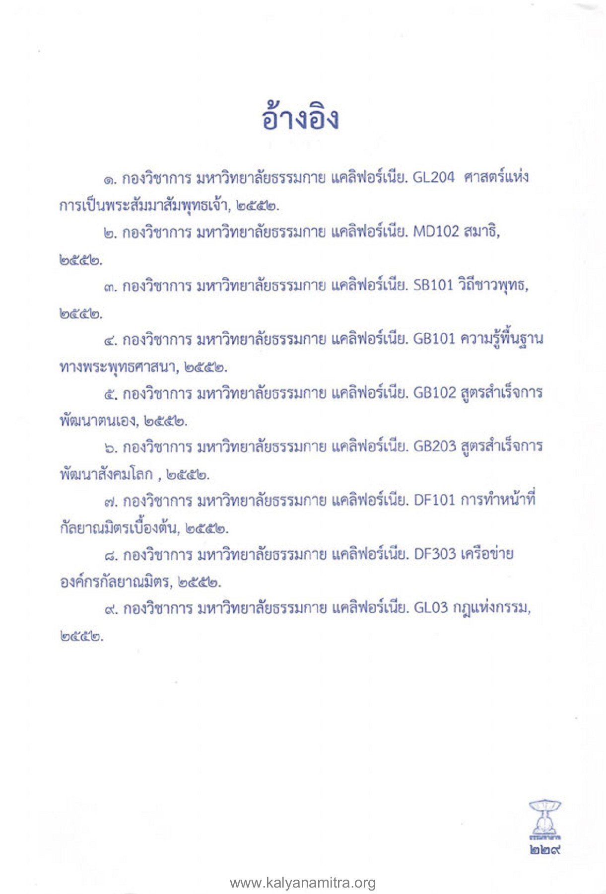 E book คู่มือธรรมทายาท - e-book Library กศน.ตําบลสําโรงเหนือ อําเภอ ...