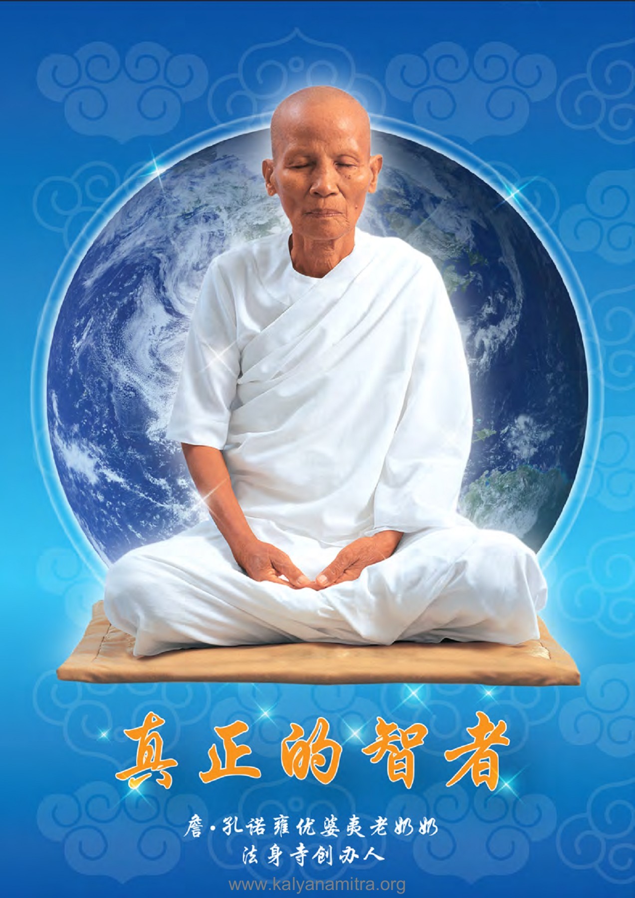 zhen_zheng_de_zhi_zhe_zhs - e-book Library กศน.ตําบลสําโรงเหนือ อําเภอ ...