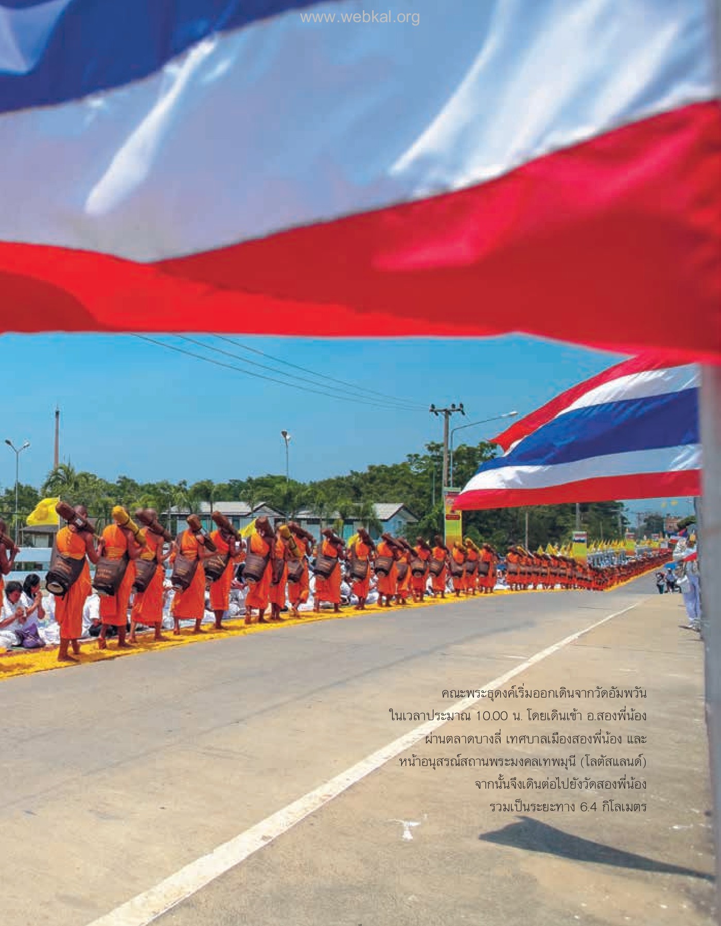 พุทธประเพณี - e-book Library กศน.ตําบลสําโรงเหนือ อําเภอเมือง ...