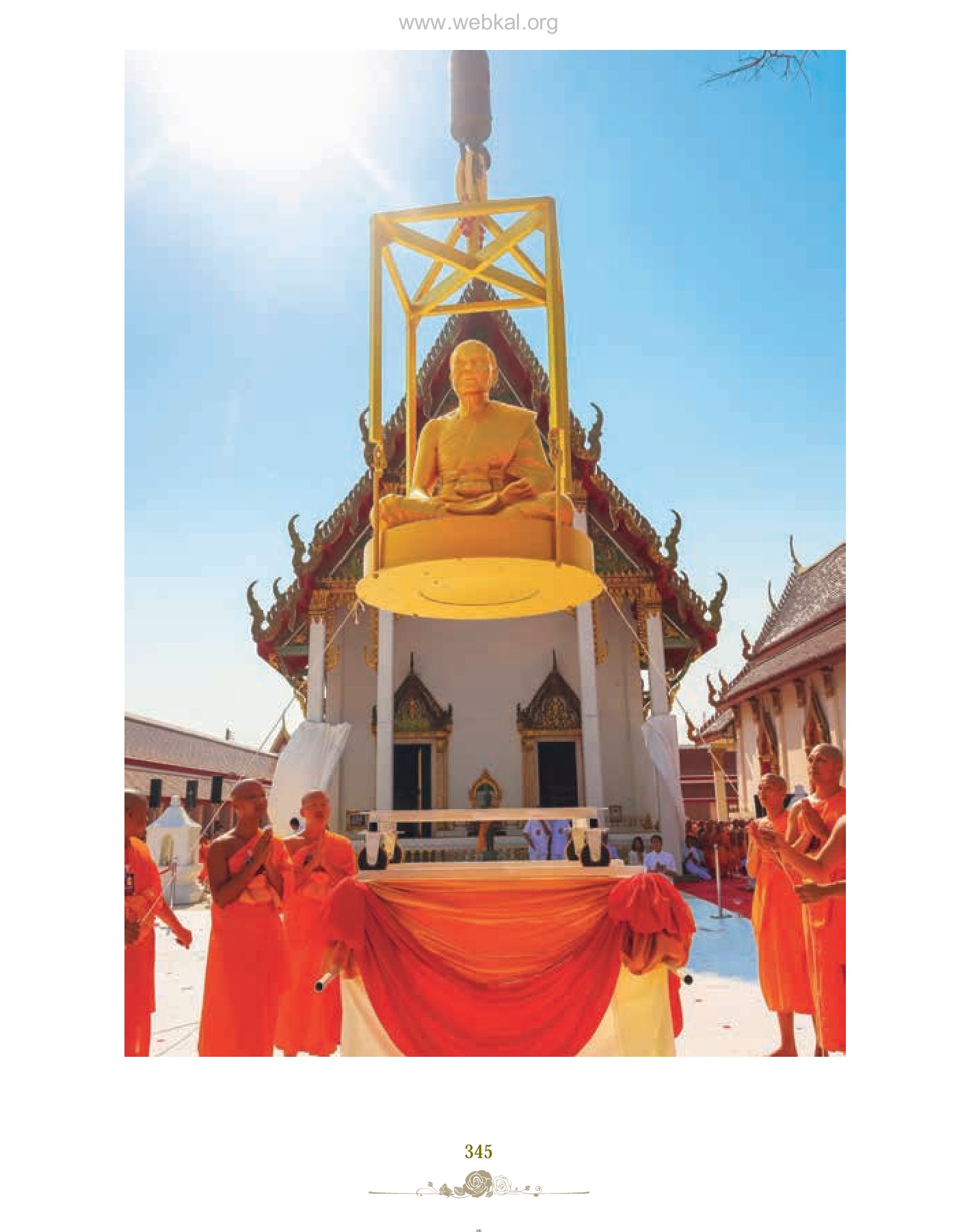 พุทธประเพณี - e-book Library กศน.ตําบลสําโรงเหนือ อําเภอเมือง ...