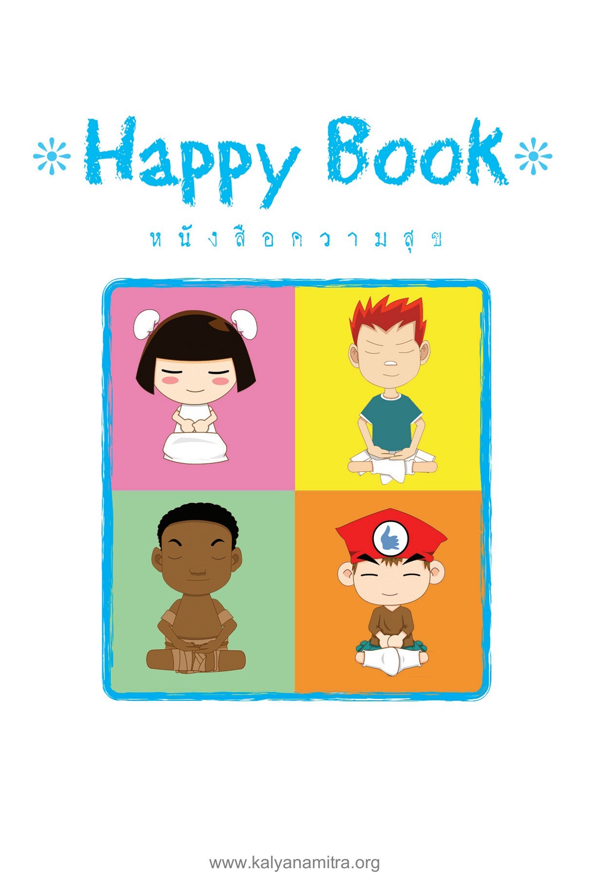 Happy book - e-book Library กศน.ตําบลสําโรงเหนือ อําเภอเมืองสมุทรปราการ ...