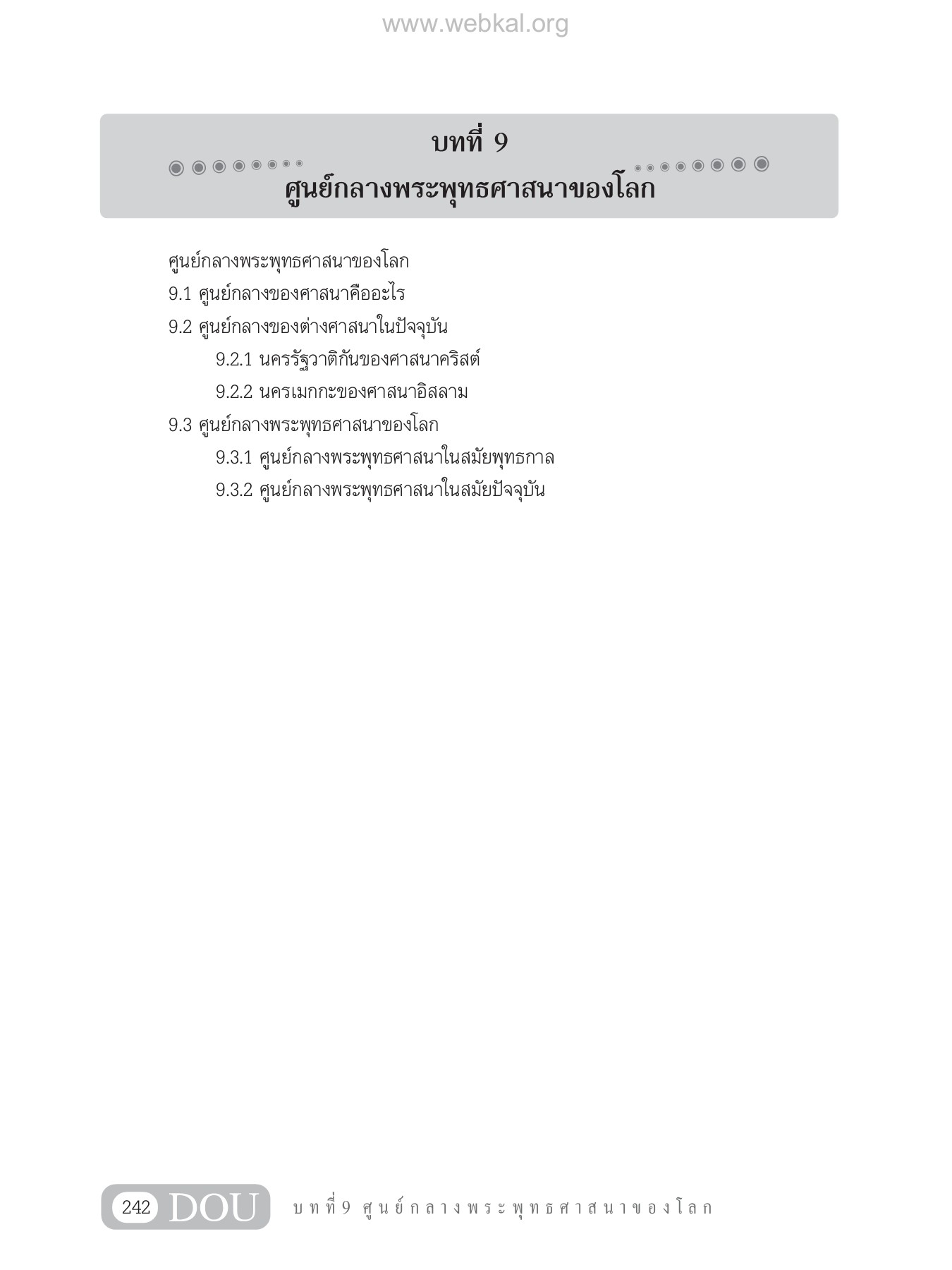 GB 101 ความรู้พื้นฐานทางพระพุทธศาสนา - e-book Library กศน.ตําบลสําโรงเหนือ อําเภอเมือง ...