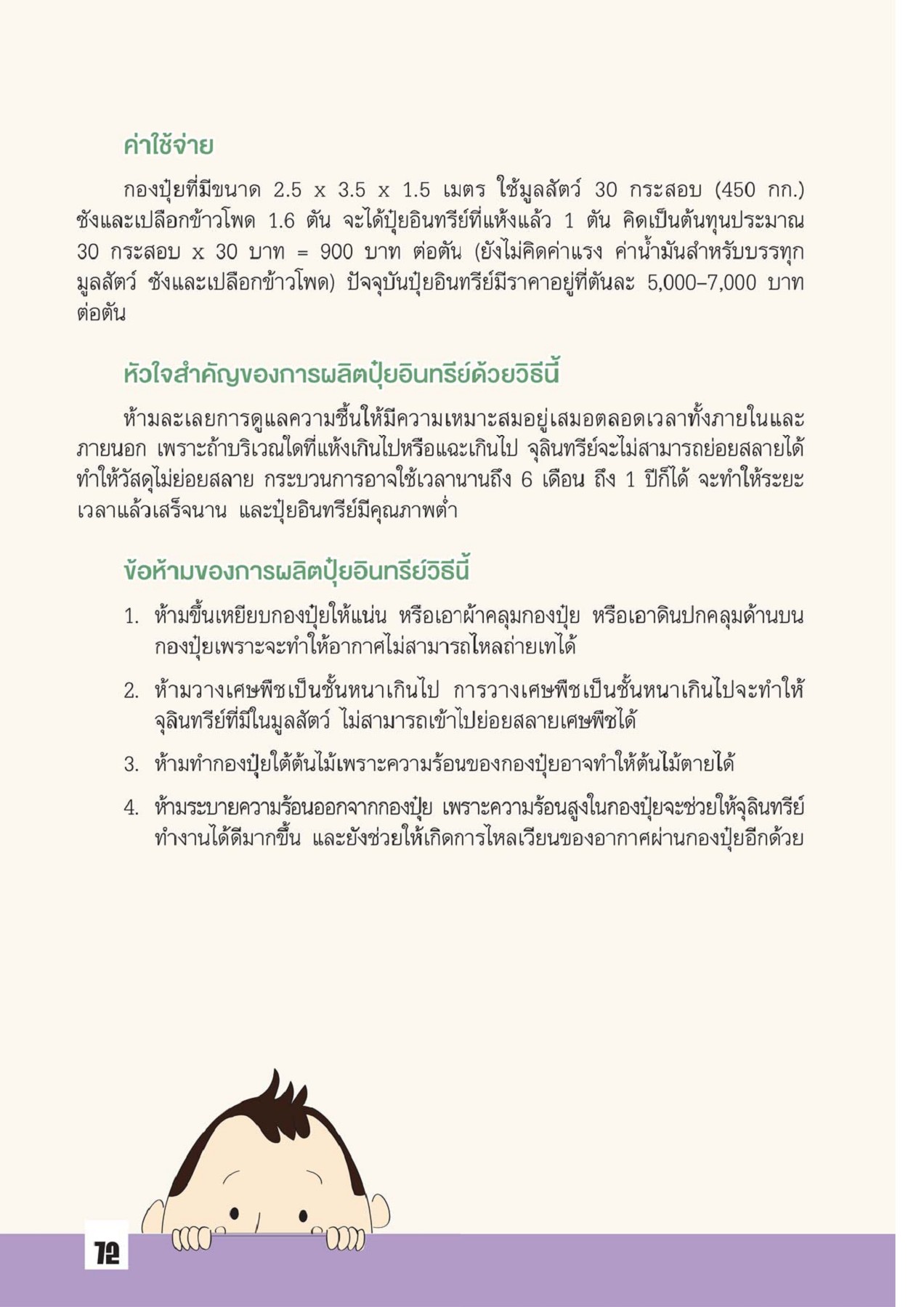 GR38 ชุดองค์ความรู้งานวิจัย ด้านผลกระทบและการแก้ไขปัญหาหมอกควัน - Lib ...