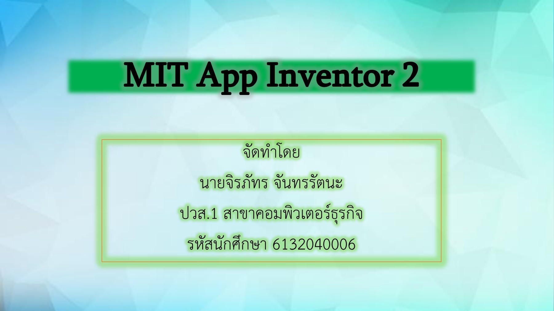 MIT App Inventor 2 - นายจิรภัทร จันทรรัตนะ - หน้าหนังสือ 1 | พลิก PDF ...