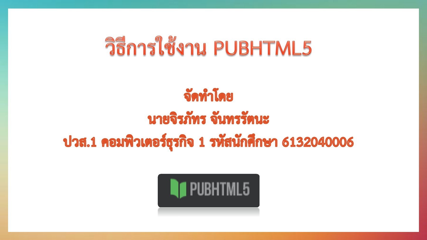Pubhtml5 - นายจิรภัทร จันทรรัตนะ - หน้าหนังสือ 1 - 17 | พลิก PDF ออนไลน์ | PubHTML5