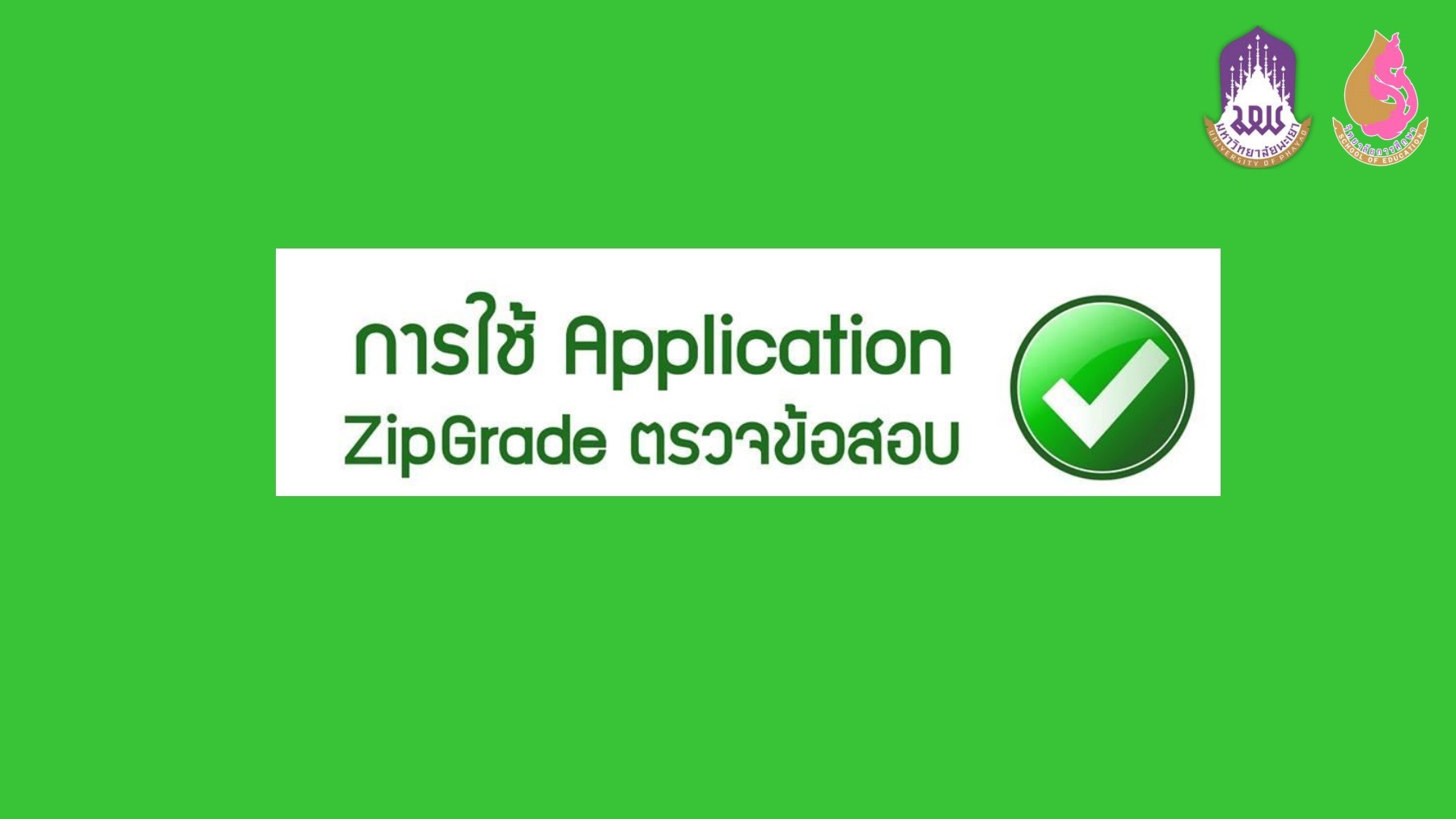 ZipGrade - krukornwika1991 - Page 1 - 36 | Flip PDF Online | PubHTML5