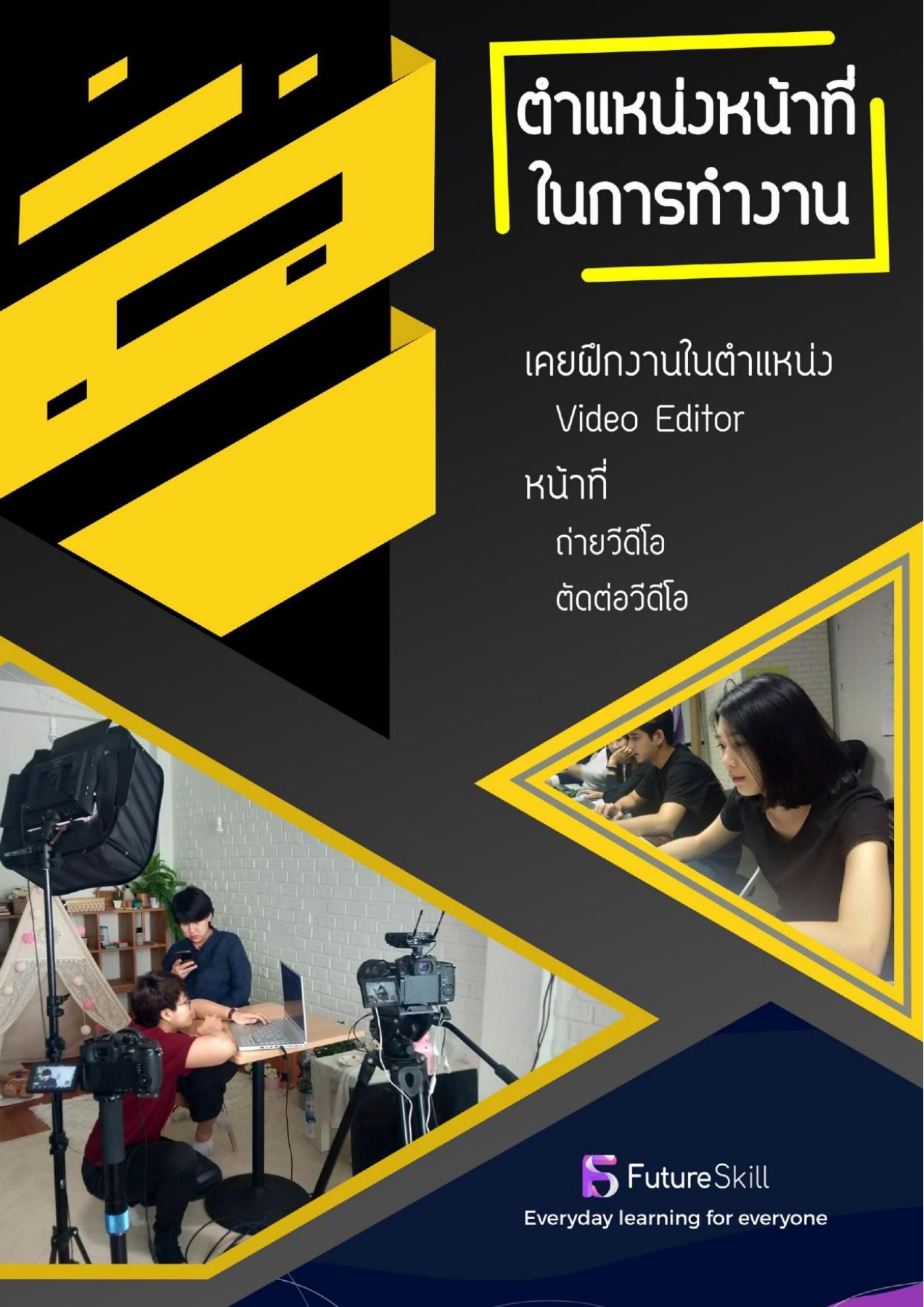 Portfolio - pratchayapornaom - Page 19 | Flip PDF Online | PubHTML5