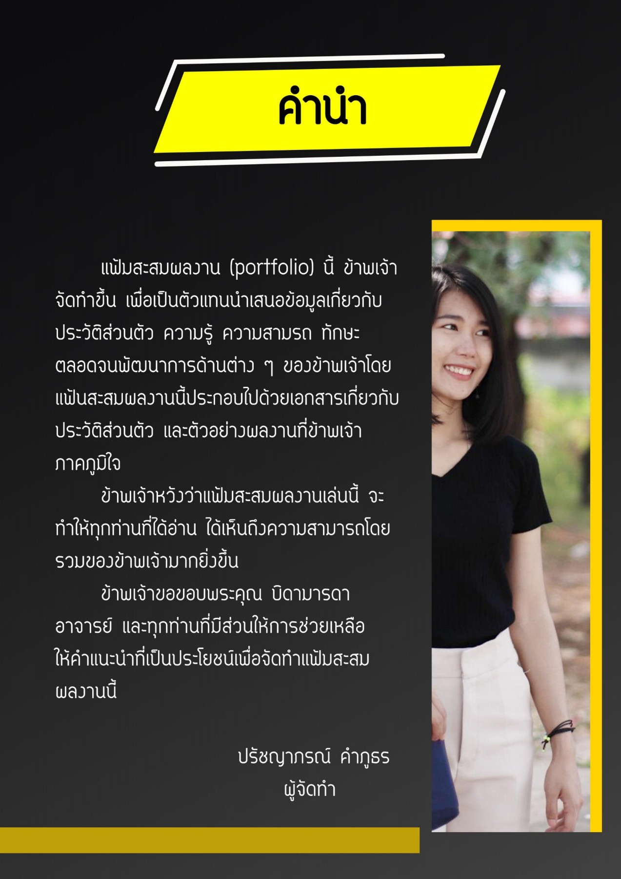 Portfolio - pratchayapornaom - Page 2 | Flip PDF Online | PubHTML5