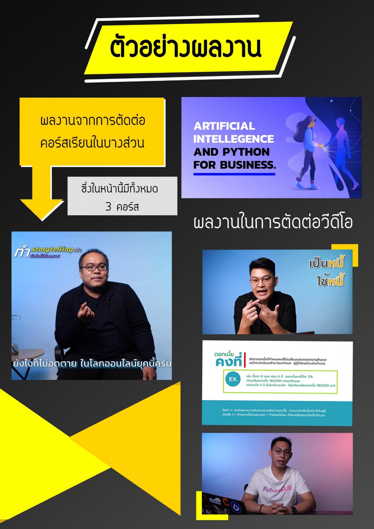 portfolio - pratchayapornaom - Page 18 | Flip PDF Online | PubHTML5