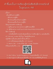 e-book - pratchayapornaom - Page 3 | Flip PDF Online | PubHTML5