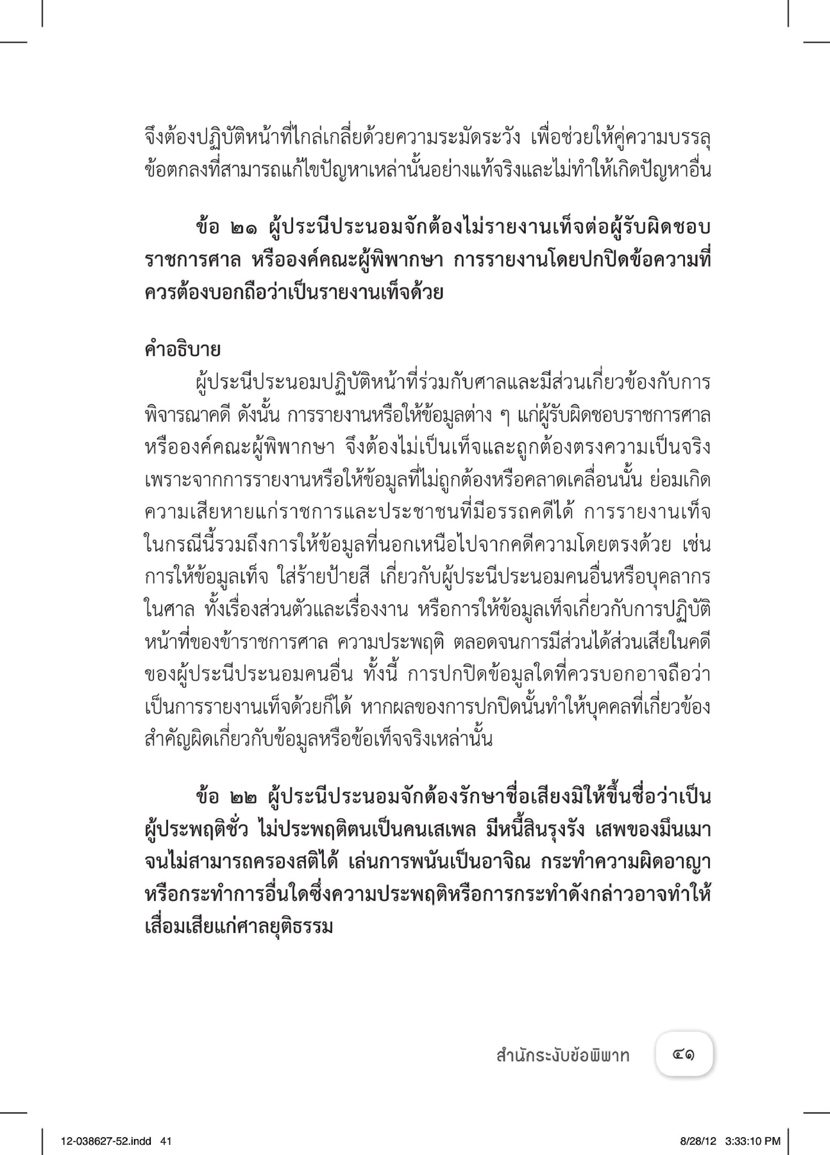 test ebook - kitti_36 - Page 45 | Flip PDF Online | PubHTML5