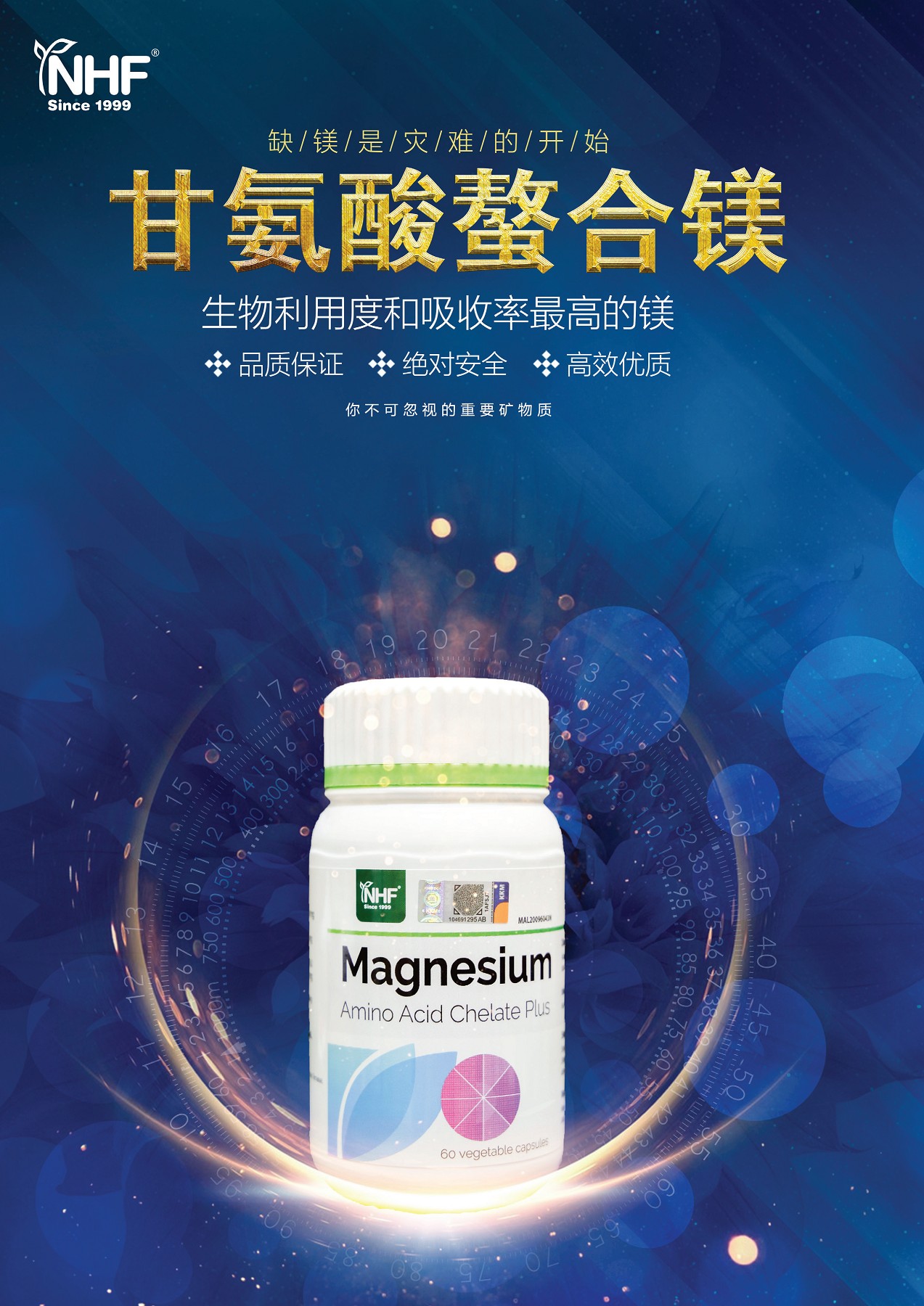 Magnesium Chelate Chinese Version 1 - marketingnhf - 页 1 - 50 | 在线翻页PDF ...