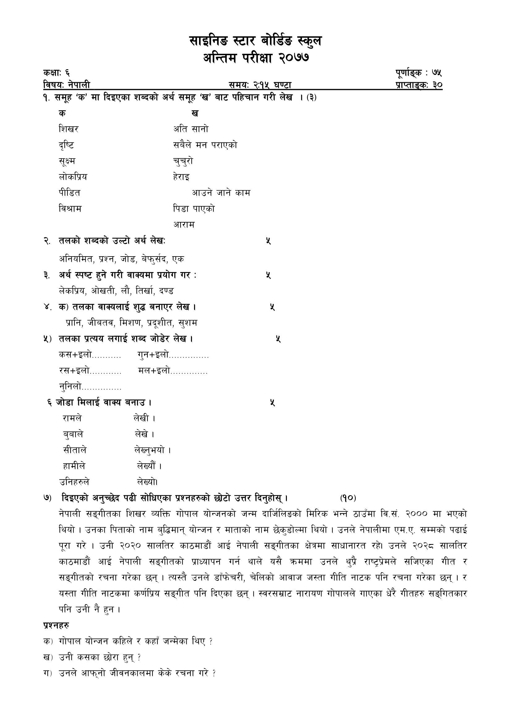 6_Nepali_Final - SHINING STAR SECONDARY BOARDING SCHOOL - Page 1 - 2 | Flip PDF Online | PubHTML5
