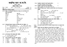 7_Nepali_Final - SHINING STAR SECONDARY BOARDING SCHOOL - Page 1 - 2 | Flip PDF Online | PubHTML5