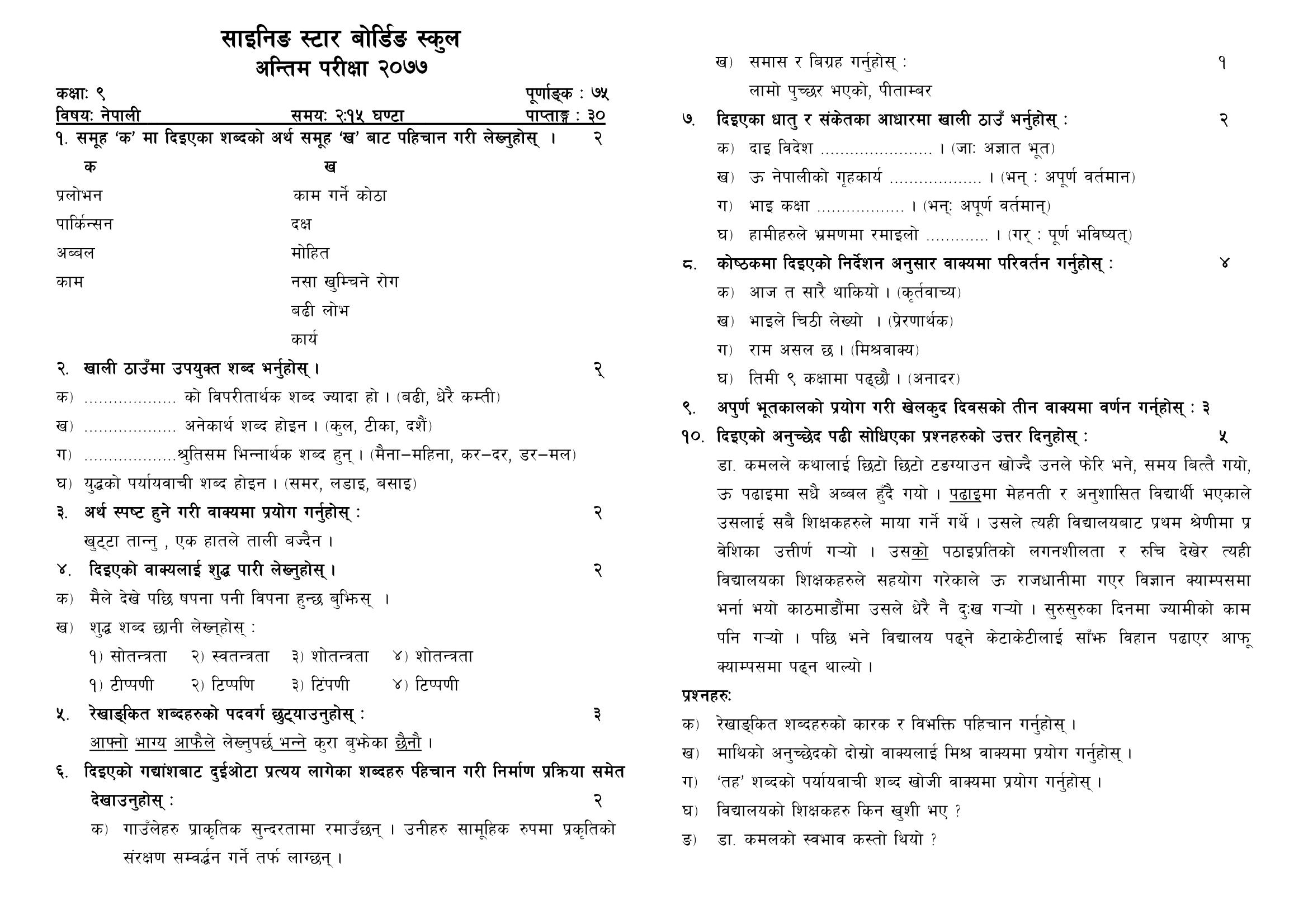 9_Nepali_Final - SHINING STAR SECONDARY BOARDING SCHOOL - Page 1 - 3 | Flip PDF Online | PubHTML5