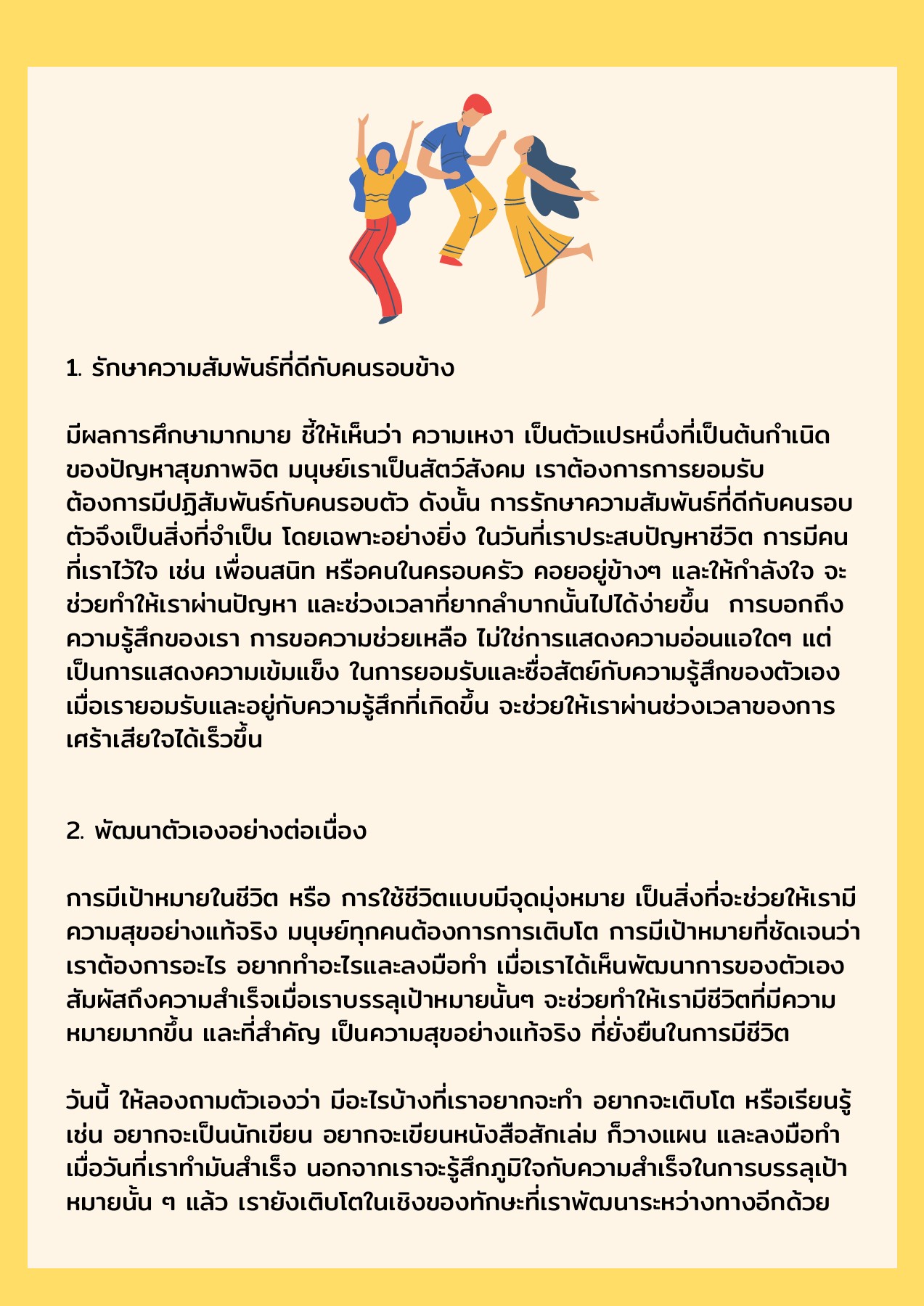 การดูเเลสุขภาพ - Chanakarn Limprasertsiri - หน้าหนังสือ 18 | พลิก PDF ออนไลน์ | PubHTML5