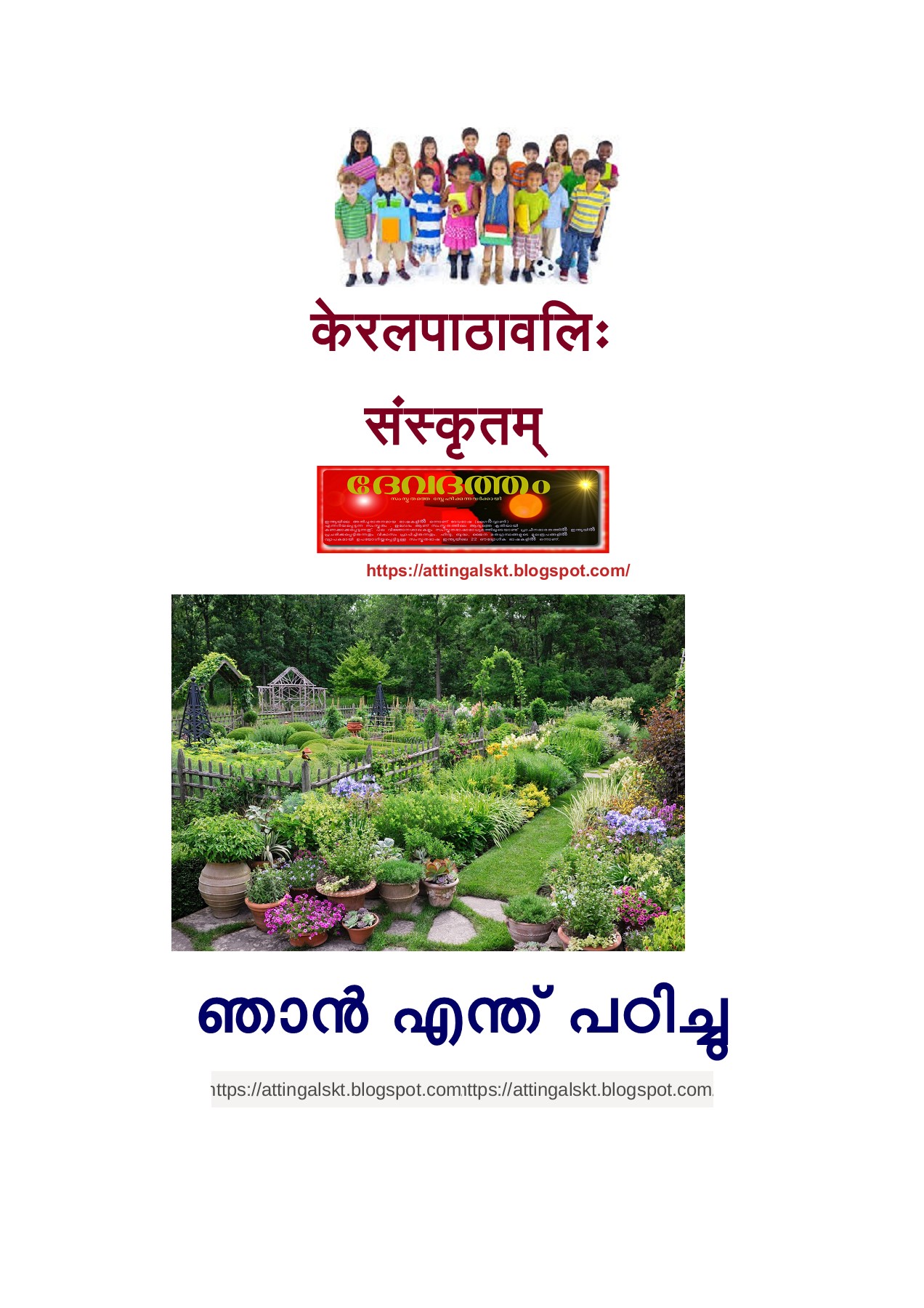 STD 1 WORKSHEET - sheejujoy15 - पृष्ठ 1 - 16 | पीडीएफ ऑनलाइन फ्लिप करें ...