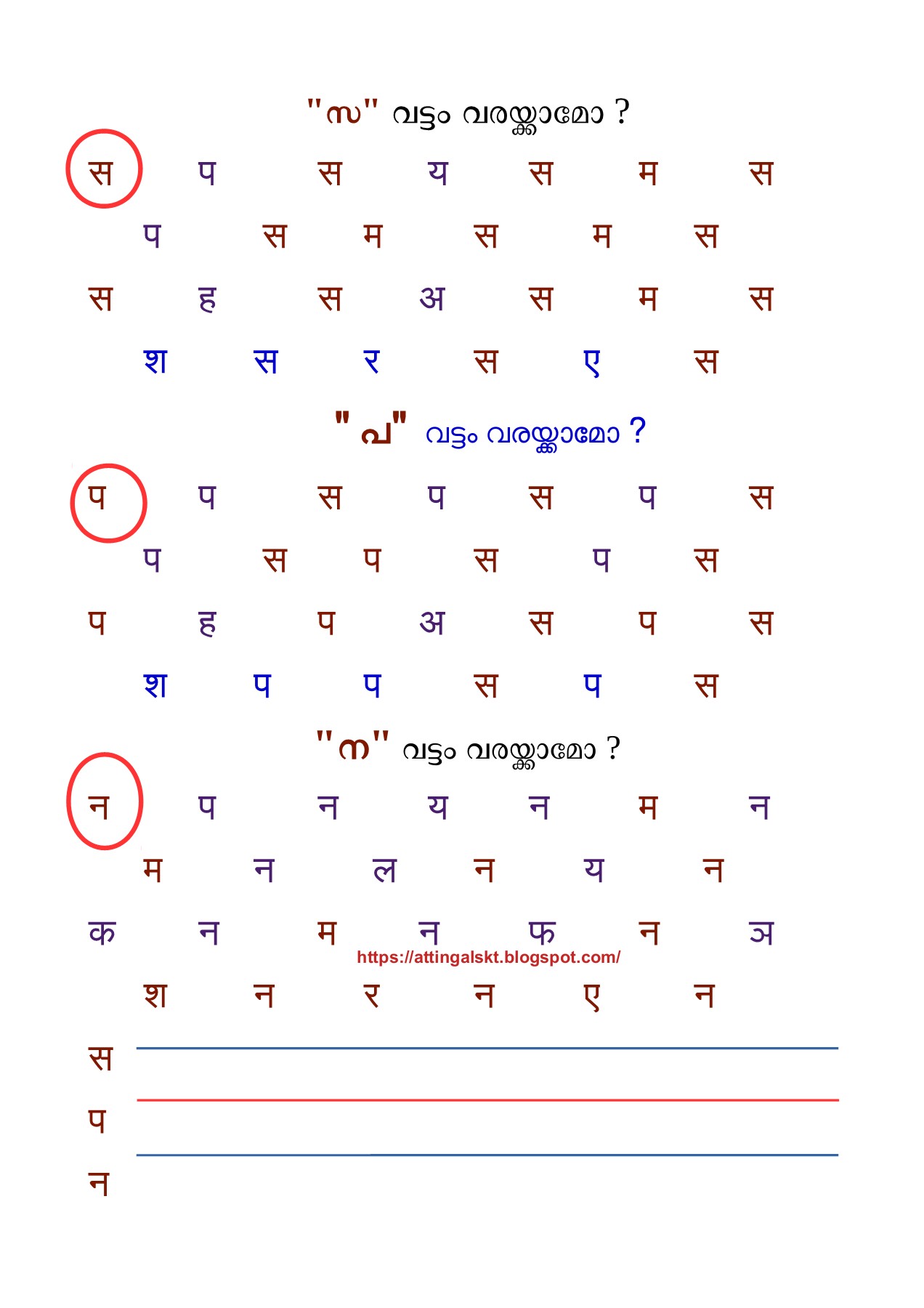 STD 1 WORKSHEET - sheejujoy15 - पृष्ठ 8 | पीडीएफ ऑनलाइन फ्लिप करें ...
