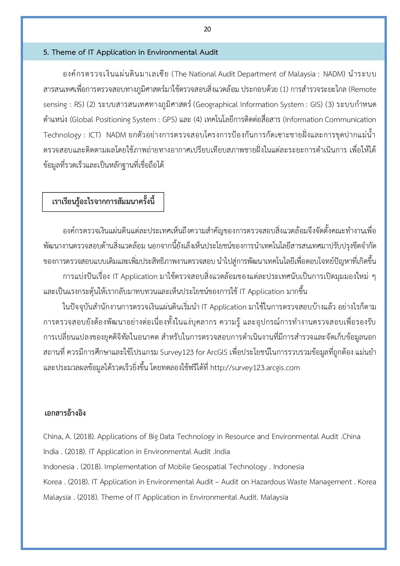 Academic Bulletin Vol. 3 - Academic Bulletin - หน้าหนังสือ 22 | พลิก ...