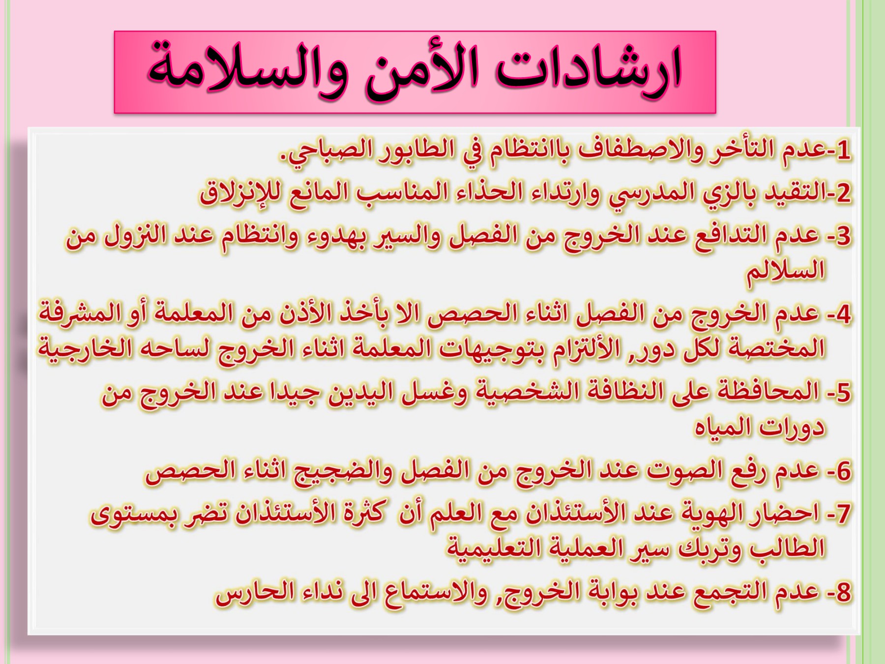 خطة التهيئة للأسبوع التمهيدي - Nor Ali - الصفحة 8 - PDF على الإنترنت