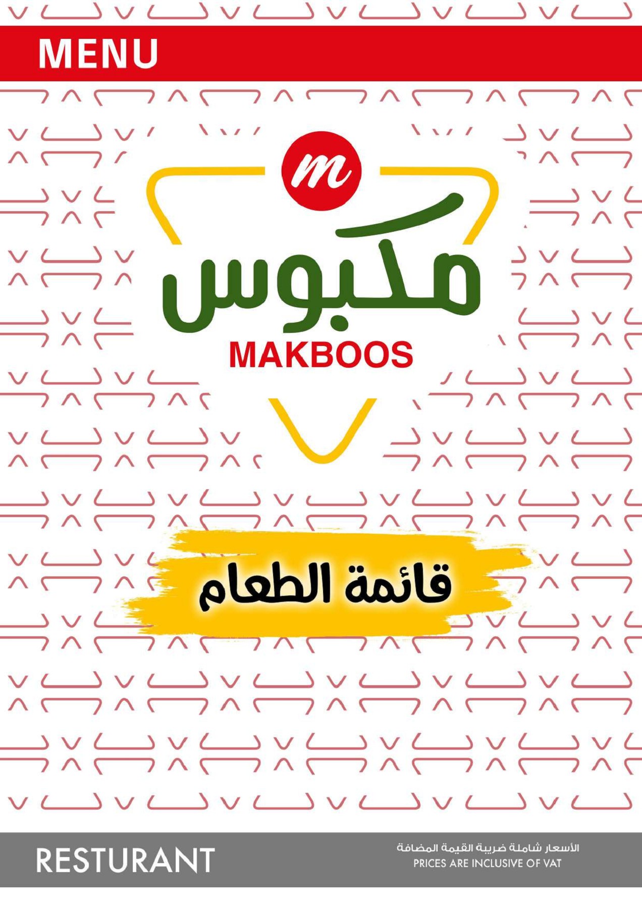 MENU MAKBOOS - Azooz SH - Page 1 - 16 | Flip PDF Online | PubHTML5