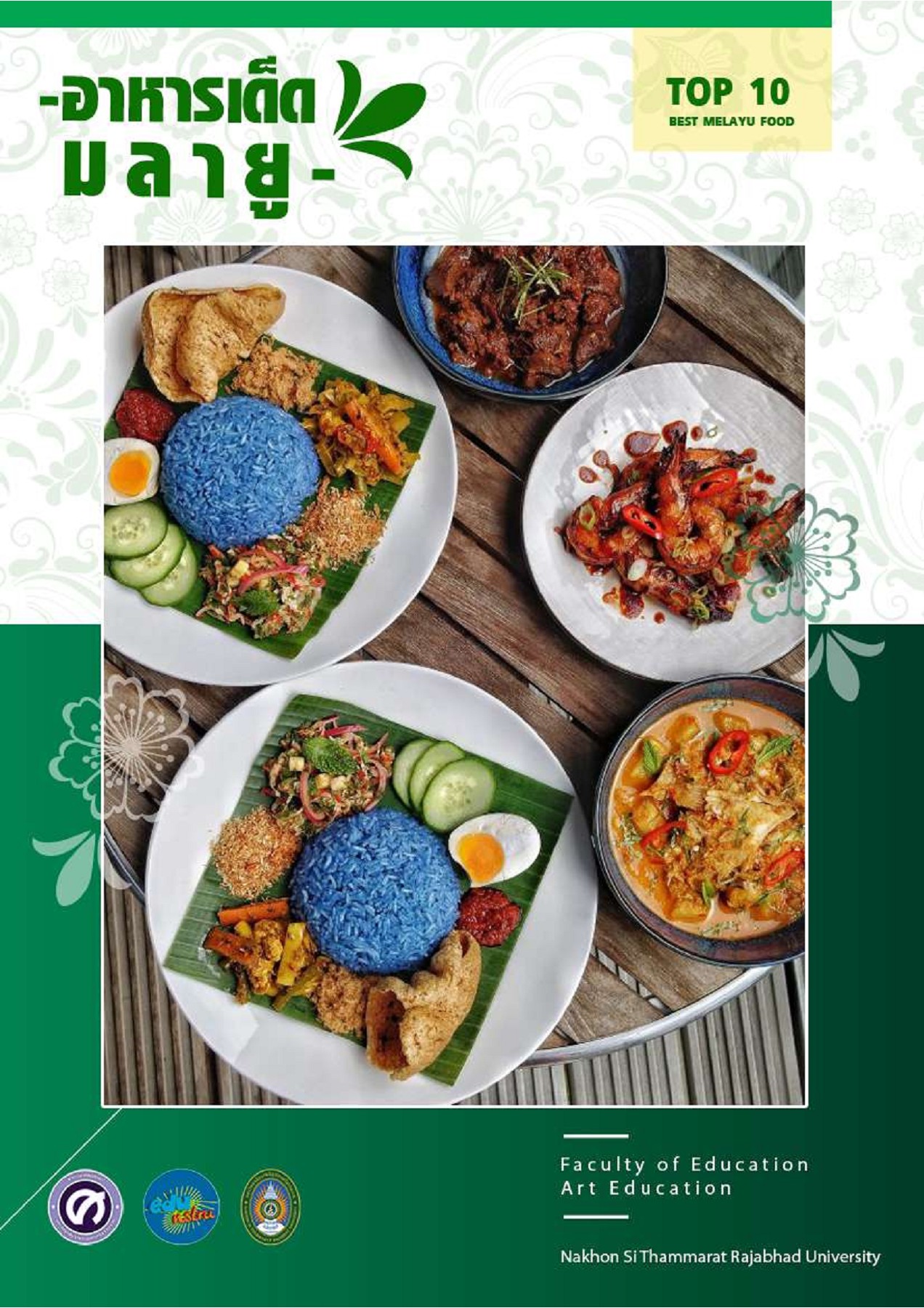 อาหารเด็ดมลายู - ya6181121027 - Page 1 - 20 | Flip PDF Online | PubHTML5