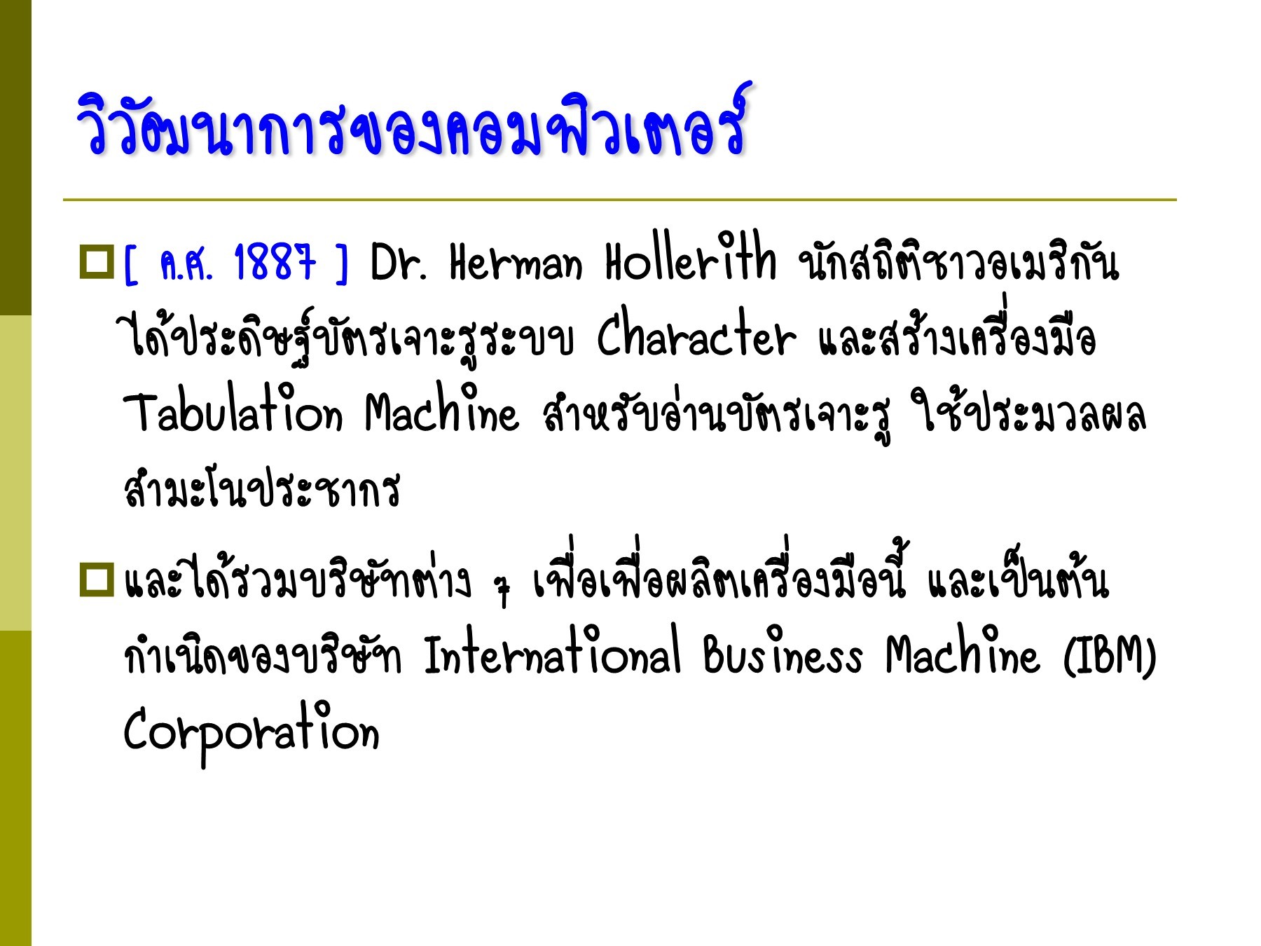 chap1 - womenblue.pa - หน้าหนังสือ 13 | พลิก PDF ออนไลน์ | PubHTML5