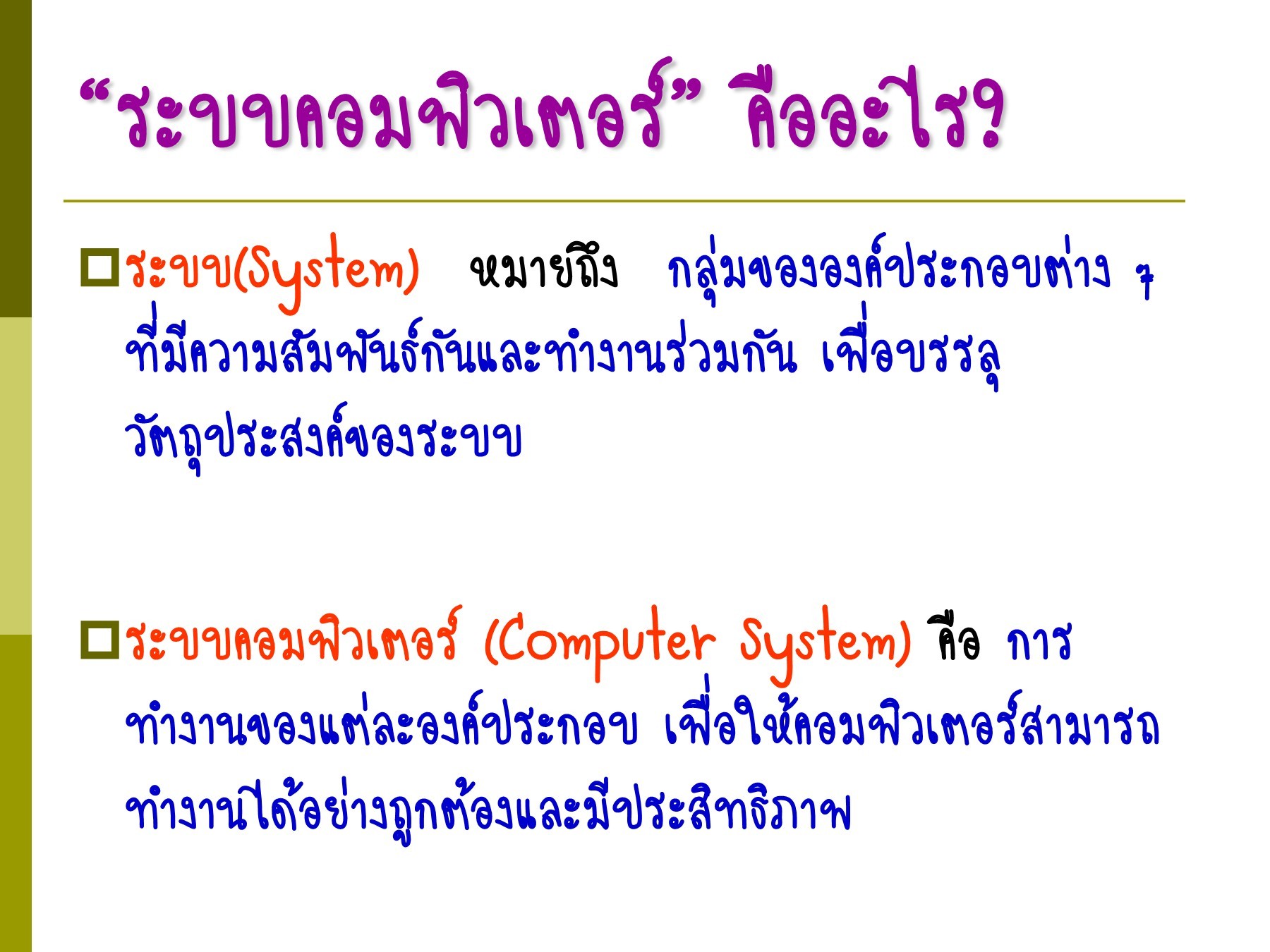 chap1 - womenblue.pa - หน้าหนังสือ 3 | พลิก PDF ออนไลน์ | PubHTML5