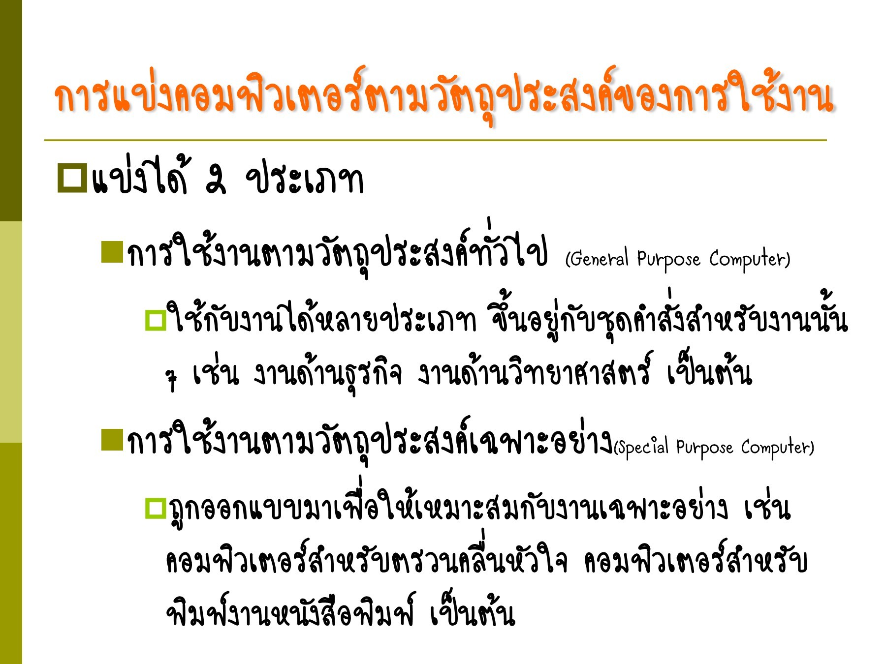 chap1 - womenblue.pa - หน้าหนังสือ 38 | พลิก PDF ออนไลน์ | PubHTML5