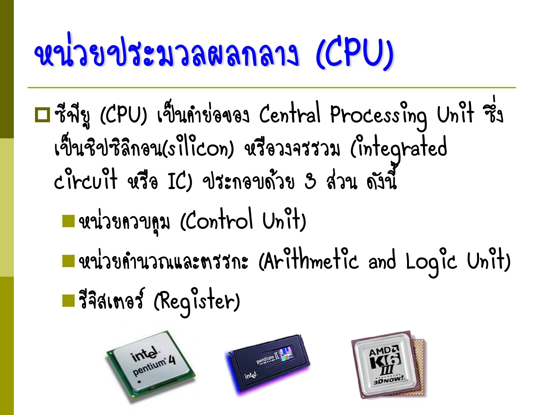 chap1 - womenblue.pa - หน้าหนังสือ 61 | พลิก PDF ออนไลน์ | PubHTML5