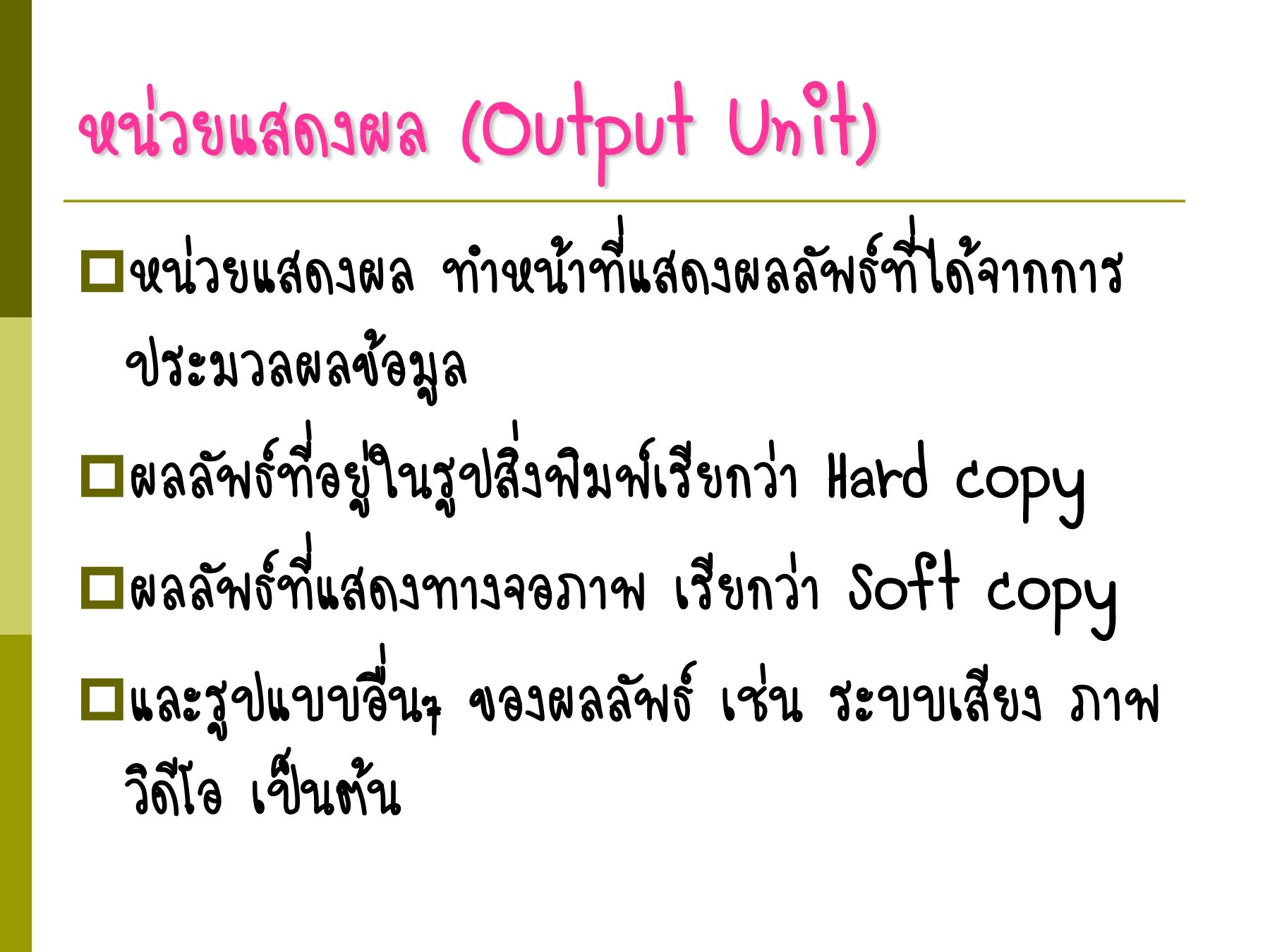 chap1 - womenblue.pa - หน้าหนังสือ 71 | พลิก PDF ออนไลน์ | PubHTML5