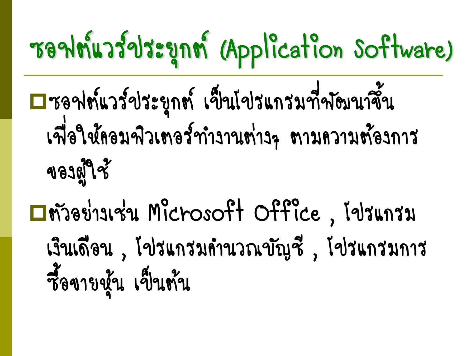 chap1 - womenblue.pa - หน้าหนังสือ 79 | พลิก PDF ออนไลน์ | PubHTML5