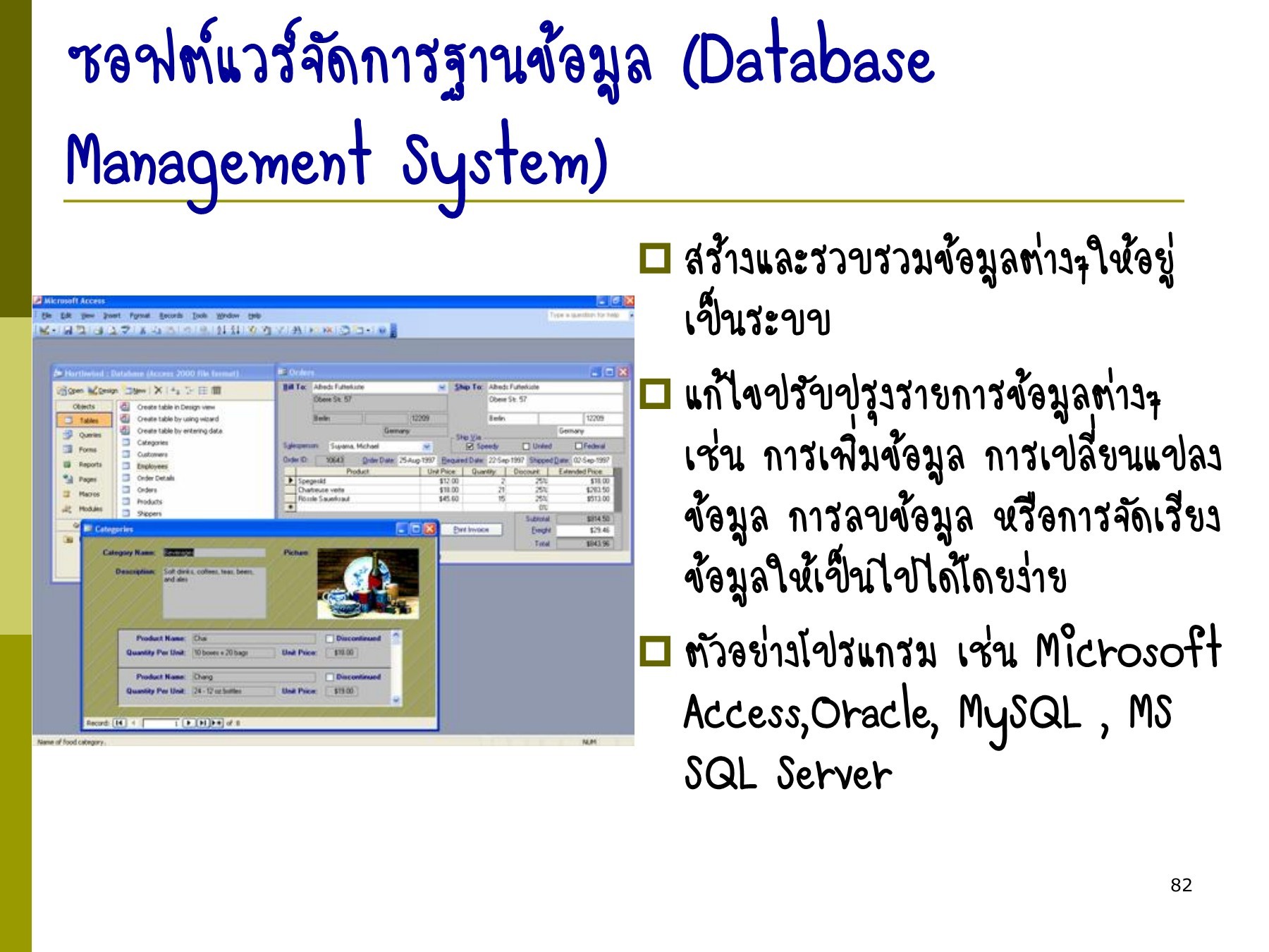 chap1 - womenblue.pa - หน้าหนังสือ 82 | พลิก PDF ออนไลน์ | PubHTML5
