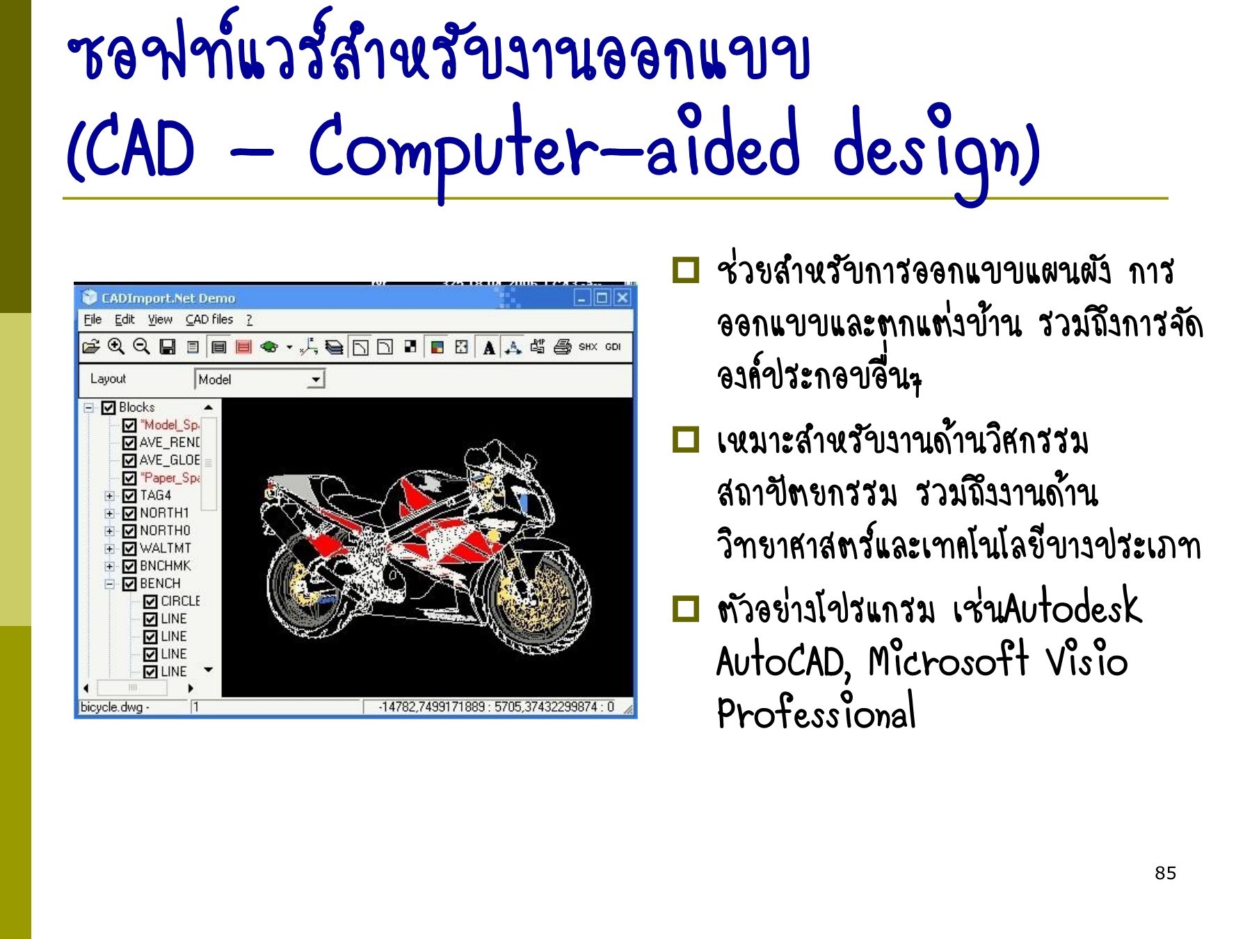 chap1 - womenblue.pa - หน้าหนังสือ 85 | พลิก PDF ออนไลน์ | PubHTML5